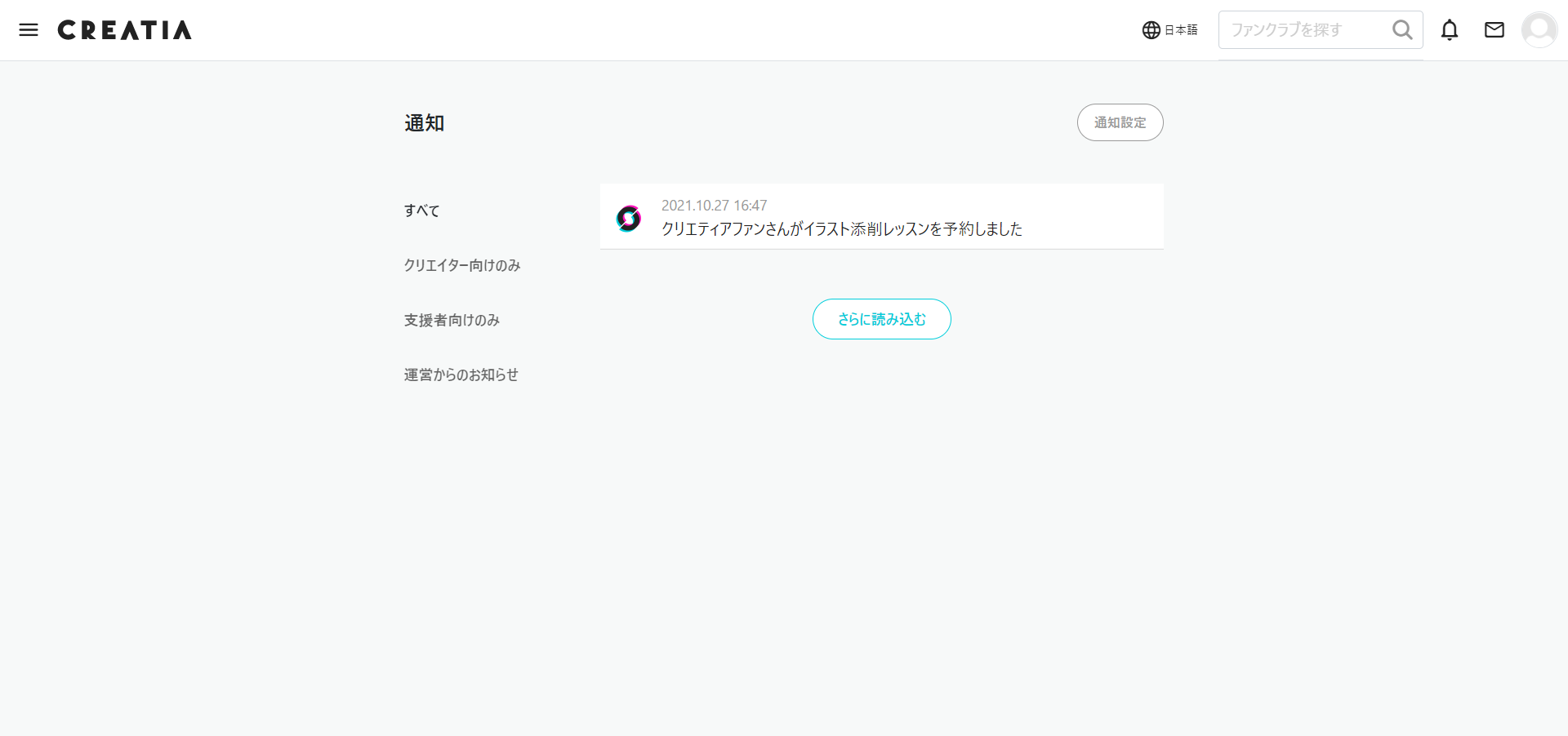 どうやってレッスンを追加できますか？ – クリエイティアヘルプセンター[Creatia Help Center]